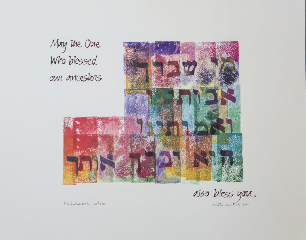 Judy Sirota Rosenthal | Congregation Beth El–Keser Israel